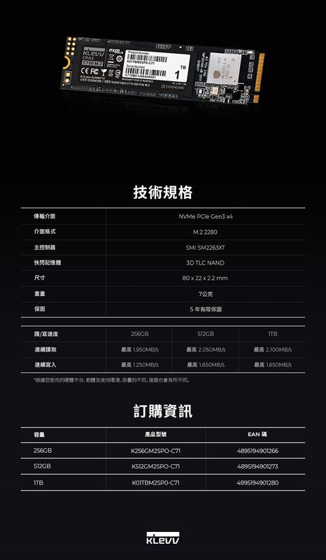 KLEVV 科賦 CRAS C710 256GB/512GB/1TB M.2 2280 PCIe NVMe 固態硬碟 | 露天市集 | 全台最 ...