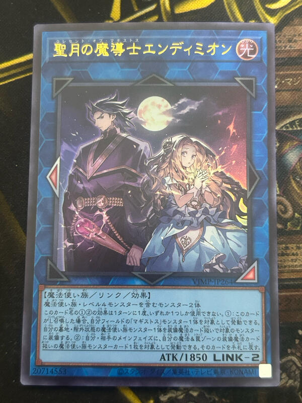 現貨 有點名 遊戲王 單卡不含書 VJMP-JP264 聖月的魔導士 安迪米翁 金亮 V JUMP 2025年2月號 | 露天市集 | 全台最大的網路購物市集