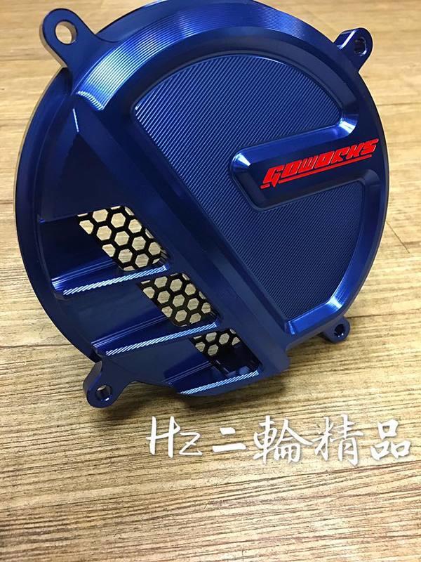 Hz二輪精品 GOWORKS 濾網 FORCE SMAX 傳動進氣蓋濾網 傳動散熱蓋濾網 傳動空濾網 FORCE155 | 露天市集 | 全台最大的網路購物市集