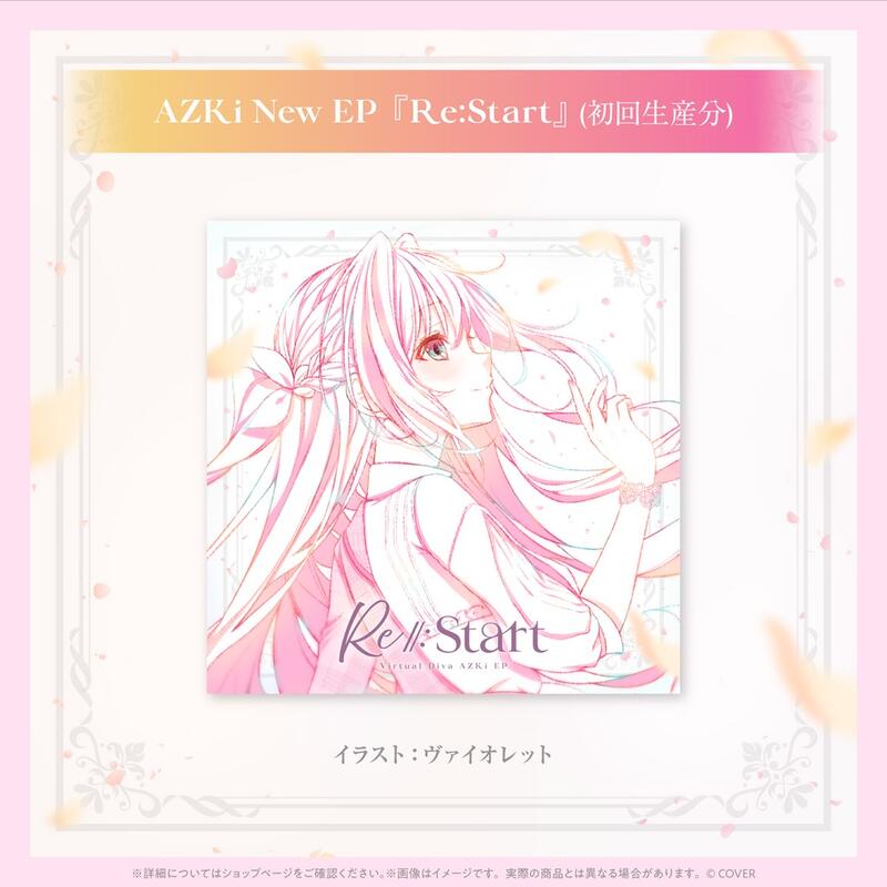 【怨念事務所】預約 11月(免訂金) Hololive AZKi『Re:Start』『Re:Birth』通常盤 | 露天市集 | 全台最大的網路購物市集