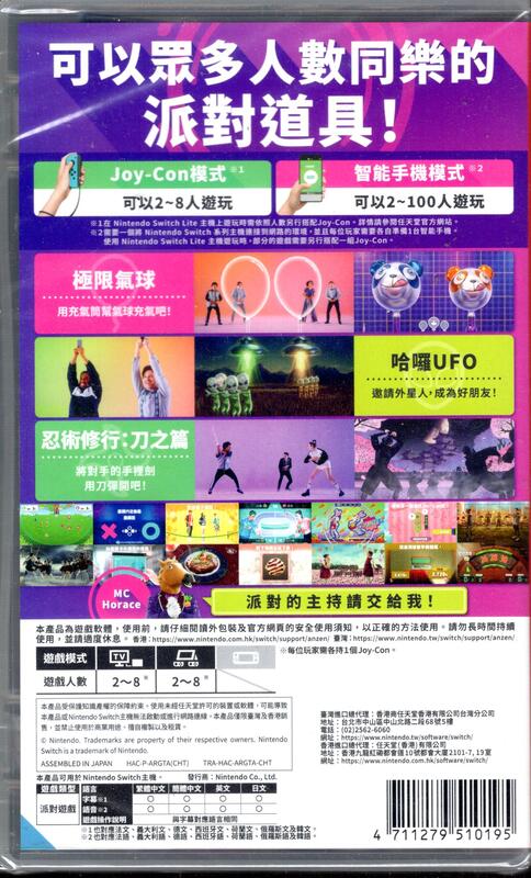 Switch遊戲 Everybody 1-2-Switch Everybody 12 Swich 中文版【板橋魔力】 | 露天市集 | 全台最 ...