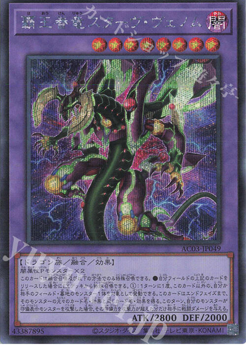 【咪狗卡舖】遊戲王 AC03-JP049 霸王眷龍 飢餓毒 (半鑽) | 露天市集 | 全台最大的網路購物市集