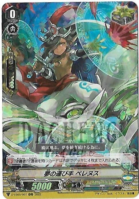 【大正滿千免運】VG 先導者 D-VS03/007 RRR | 露天市集 | 全台最大的網路購物市集