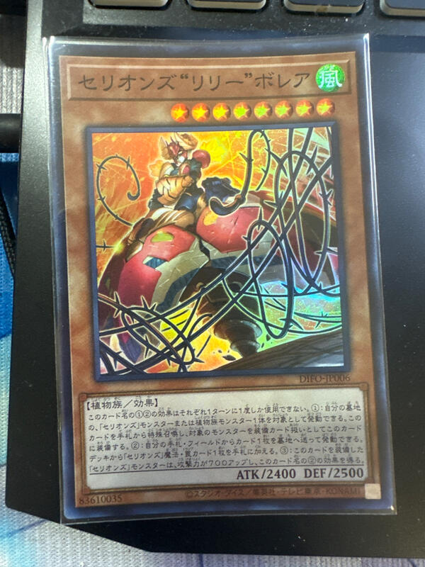 遊戲王 DIFO-JP006 獸機神 百合 白羊 亮面 | 露天市集 | 全台最大的網路購物市集