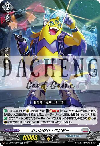 【大正滿千免運】VG 先導者 DZ-SS01/020 RR | 露天市集 | 全台最大的網路購物市集