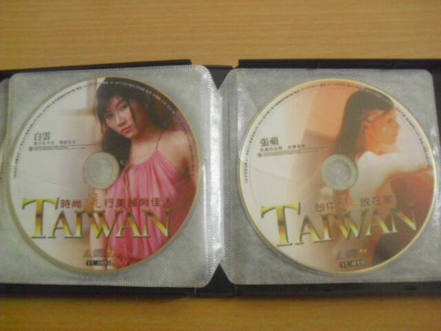 ※隨緣※秀色 TAIWAN：台灣美女寫真．限制級．五片裝．VCD片㊣正版㊣值得收藏/光碟正常/裸片包裝．一套裝6999元 | 露天市集 | 全台最大的網路購物市集