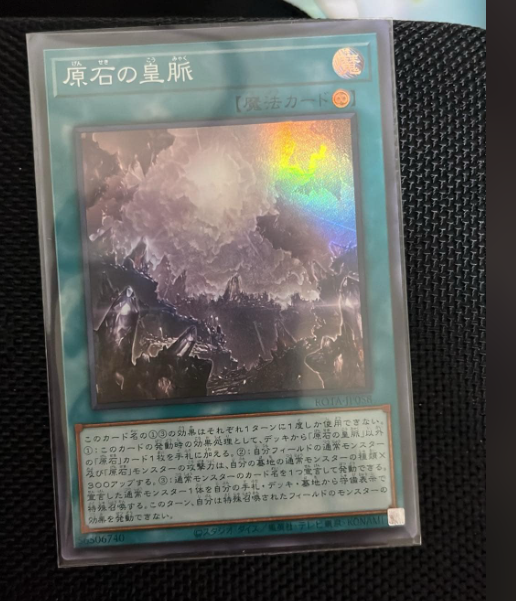 「ET鼠」遊戲王 ROTA-JP058 原石的皇脈 (亮面) J | 露天市集 | 全台最大的網路購物市集