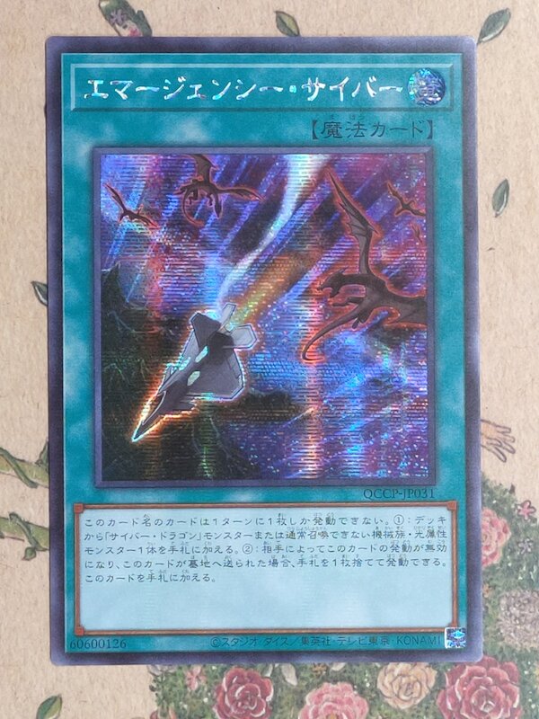 [sw9124賣場] QCCP-JP031 電子緊急事態（半鑽） | 露天市集 | 全台最大的網路購物市集