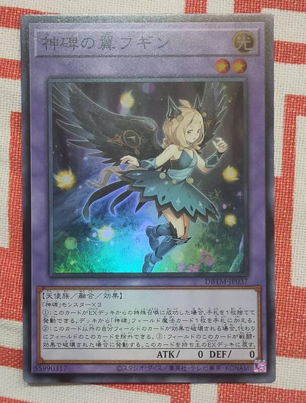 Wu 遊戲王 DBTM-JP037 神碑之翼 福金 亮面 | 露天市集 | 全台最大的網路購物市集
