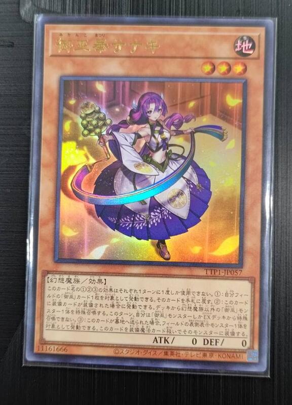 遊戲王 TTP1-JP057 御巫奉 紗鳴 金亮 | 露天市集 | 全台最大的網路購物市集