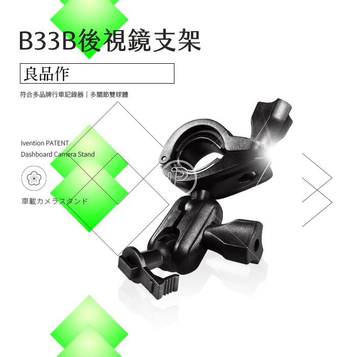 破盤王 台南 行車記錄器【大扣 後視鏡支架】DOD IS250W PAPAGO 530G Trywin TS1 B33B | 露天市集 | 全台最大的網路購物市集