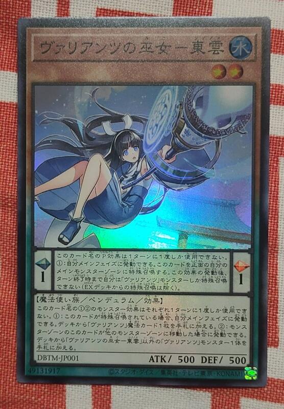Wu 遊戲王 DBTM-JP001 勇士團的巫女 東雲 亮面 | 露天市集 | 全台最大的網路購物市集