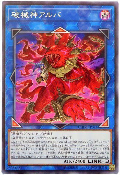 【CardMaster】遊戲王 CHIM-JP044 破械神赭晴 (銀字) | 露天市集 | 全台最大的網路購物市集