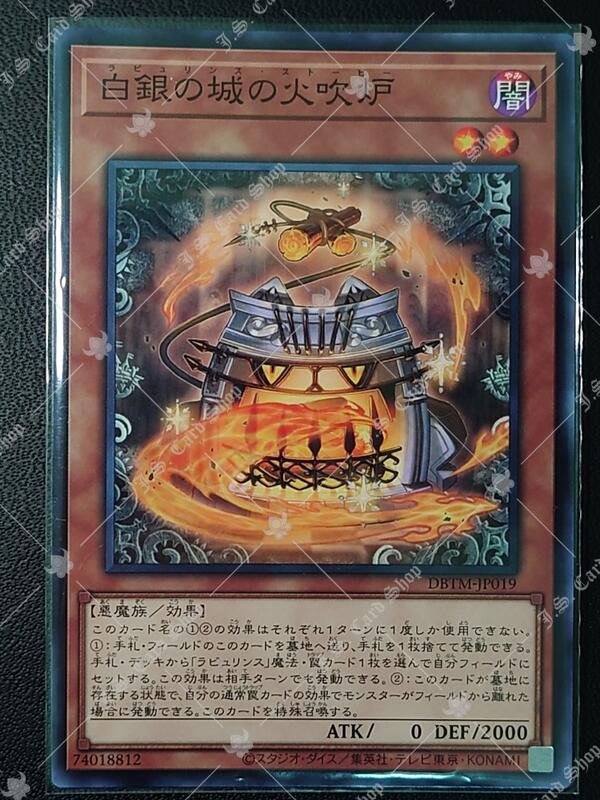 《J.S.卡鋪》DBTM-JP019 白銀之城的火吹爐 (普卡) | 露天市集 | 全台最大的網路購物市集