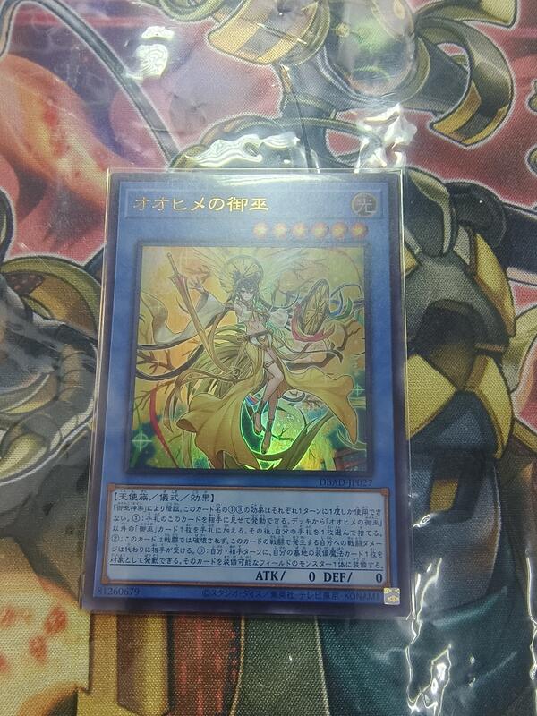 《阿綠TCG》遊戲王 日紙 DBAD-JP027 大姬之御巫 (金亮) | 露天市集 | 全台最大的網路購物市集