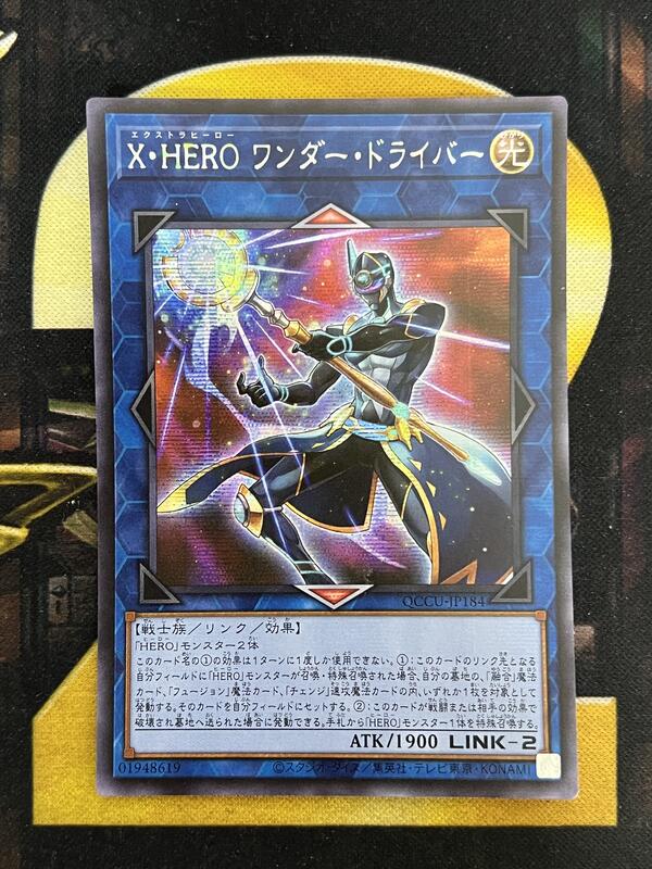 有點名 遊戲王 韓紙 QCCU-JP184 X・HERO 神杖先驅 半鑽 | 露天市集 | 全台最大的網路購物市集