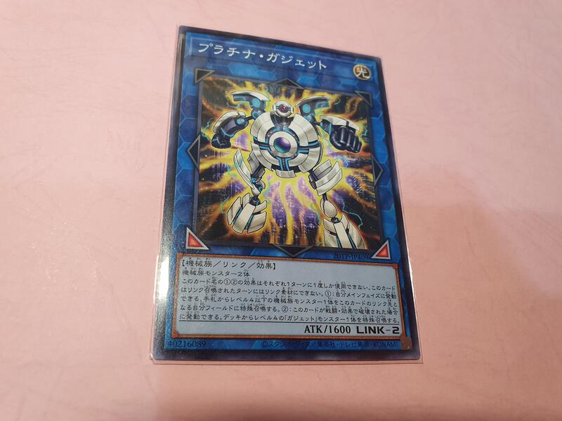 遊戲王 現貨 日紙 代賣 20TP-JP409 白金齒輪 (普卡) (95分)搜尋 VJMP-JP156 | 露天市集 | 全台最大的網路購物市集