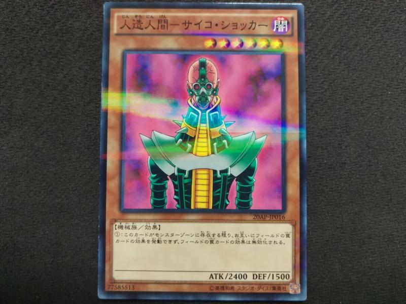 (新世界) 20AP-JP016 人造人 電子機器人 普卡彩鑽 98-97分 | 露天市集 | 全台最大的網路購物市集