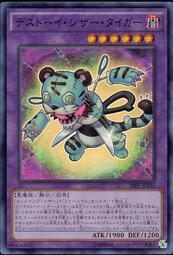 SPFE-JP022 魔玩具·剪刀虎 (亮面) | 露天市集 | 全台最大的網路購物市集