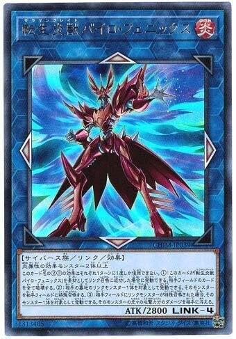 （再生卡舖）CHIM-JP039 轉生炎獸 火鳳凰 (金亮) | 露天市集 | 全台最大的網路購物市集