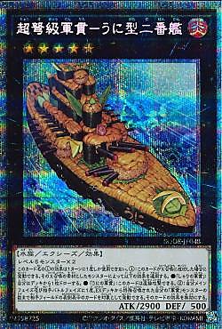 (再生卡舖)1106 BODE-JP048 超弩級軍貫-海膽型二番艦 白鑽 菱鑽 | 露天市集 | 全台最大的網路購物市集