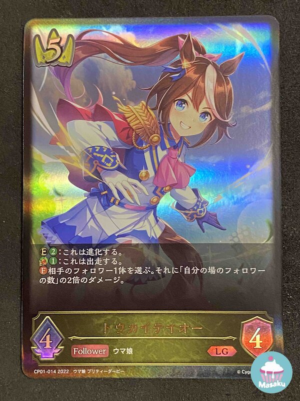 A 闇影詩章 SVE 賽馬娘 CP01-014 LG 東海帝皇 | 露天市集 | 全台最大的網路購物市集