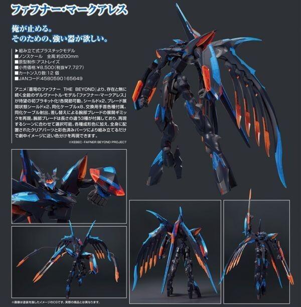 【樂玩具】現貨 GSC 好微笑 MODEROID Fafner Mark Alles 蒼穹之戰神 | 露天市集 | 全台最大的網路購物市集