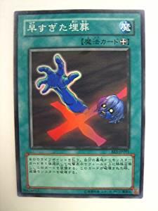 A6 過早的埋葬 亮面 BE1-JP091 97-99分 日製 | 露天市集 | 全台最大的網路購物市集