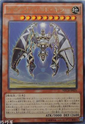 NECH-JP026隱機殼殺手(銀字)(台南巧巧屋)(普九) | 露天市集 | 全台最大的網路購物市集