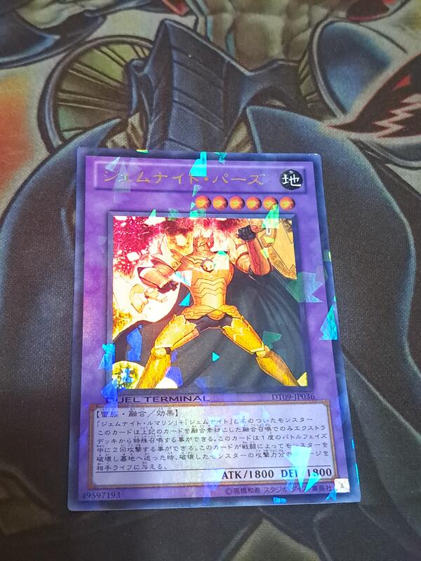 {DARK拍賣}遊戲王-金亮 碎鑽 DT09-JP036 寶石騎士黃寶石 | 露天市集 | 全台最大的網路購物市集