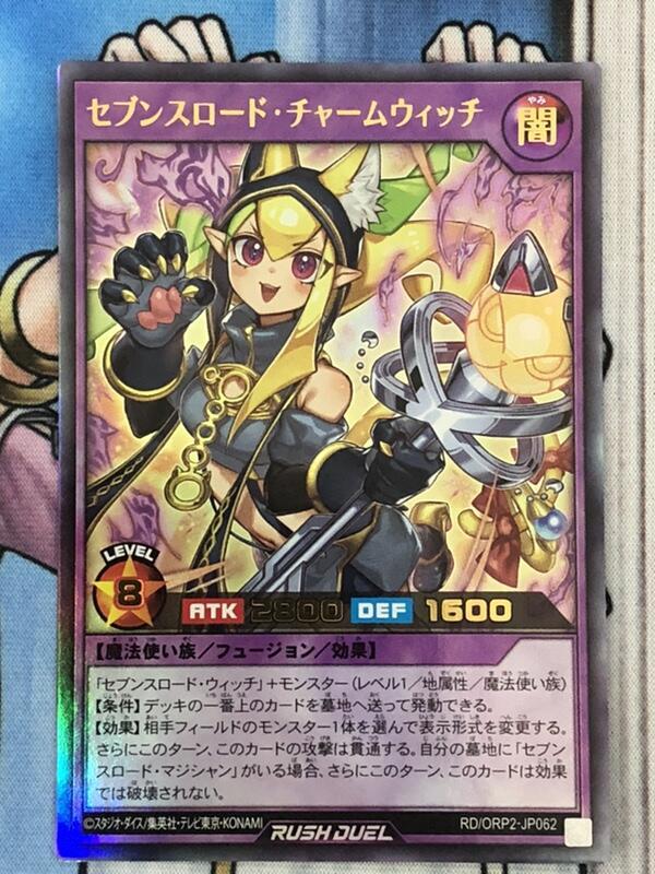 有點名 遊戲王 日紙 RUSH DUEL RD/ORP2-JP062 七王道魅力女巫 金亮 | 露天市集 | 全台最大的網路購物市集
