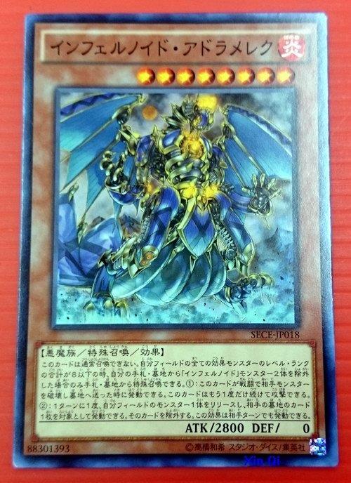 【Xin Qi】遊戲王 SECE-JP018 煉獄機魔亞多拉瑪雷克 903 (普卡) | 露天市集 | 全台最大的網路購物市集