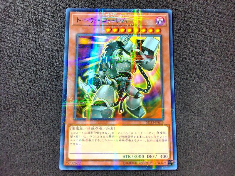 (新世界) SD33-JP010 拷問巨人 普卡全鑽 99-95分 | 露天市集 | 全台最大的網路購物市集