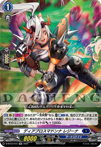 【大正滿千免運】VG 先導者 D-BT03/015 RR | 露天市集 | 全台最大的網路購物市集