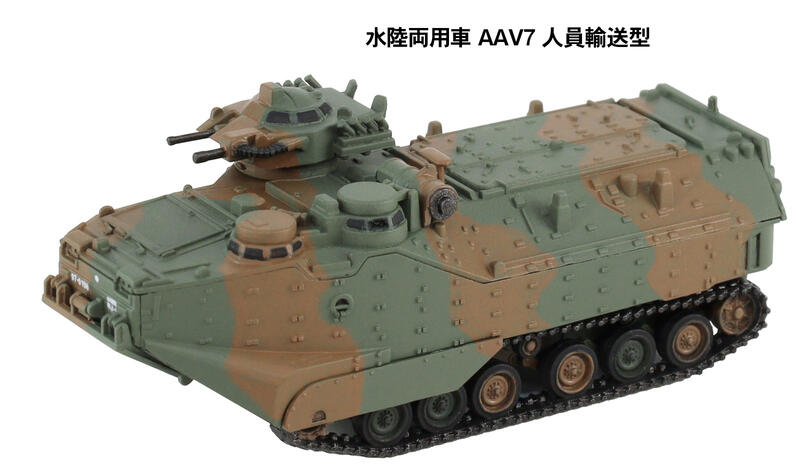 ≡MOCHO≡ PIT-ROAD 1/144 SGK08 水陸兩用車 AAV7 人員輸送/指揮通信型 組裝模型 | 露天市集 | 全台最大的網路購物市集