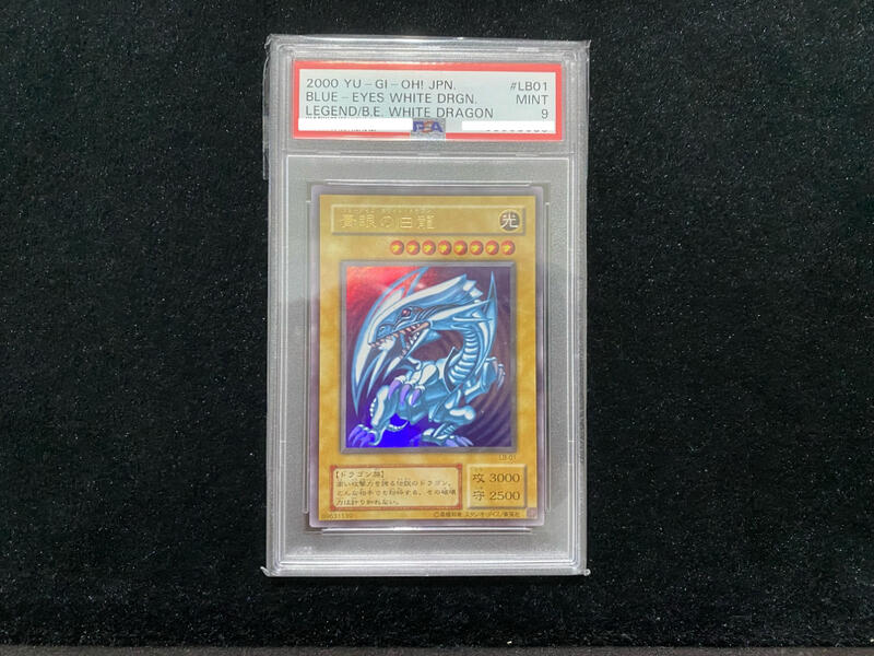 日版 遊戲王 LB-01 青眼白龍 金閃 金亮 金字亮面 二期 絕版 稀少 鑑定卡 psa9 美品 非 浮雕 | 露天市集 | 全台最大的網路購物市集