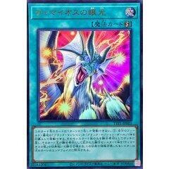 (白貓貓) 日紙《金亮》TTP1-JP003 迪馬歐斯之眼光 | 露天市集 | 全台最大的網路購物市集