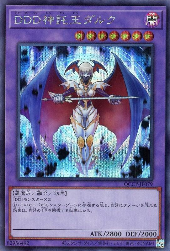 【樂遊wow】韓紙 QCCP-JP079 DDD神託王 貞德 (半鑽) | 露天市集 | 全台最大的網路購物市集