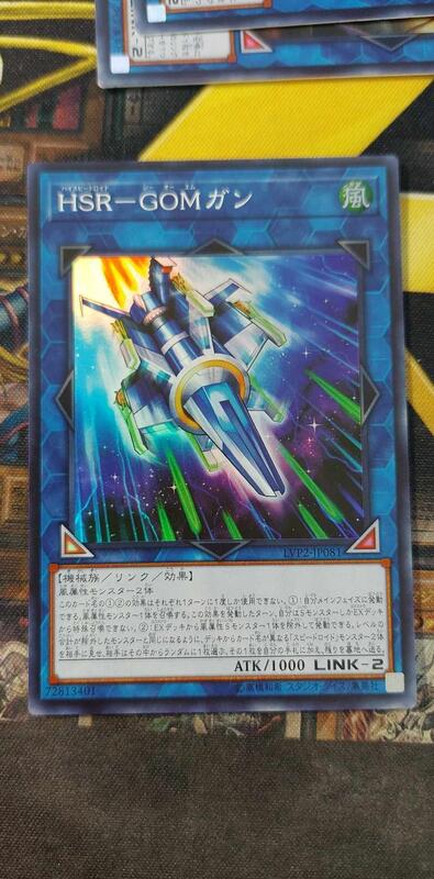 [九四賣客] LVP2-JP081 HSR-GOM槍 (亮面) | 露天市集 | 全台最大的網路購物市集