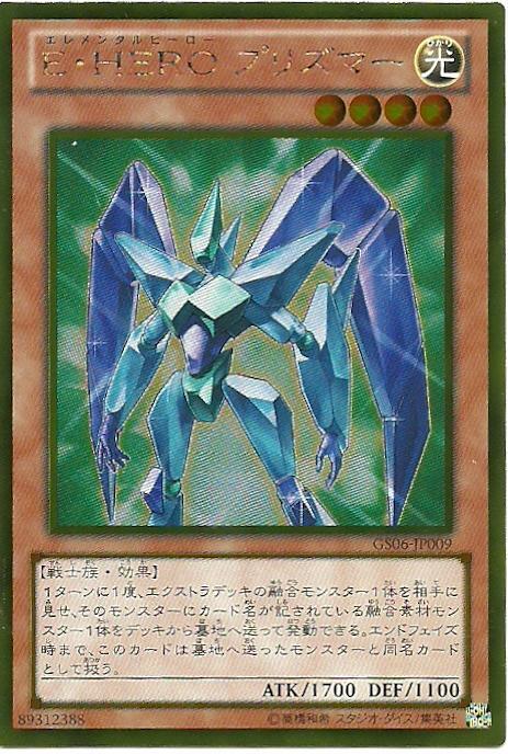 【91特賣場】遊戲王 H4 GS06-JP009 E．HERO 稜鏡人 (黃金版) 搜:TRC1-JP012 | 露天市集 | 全台最大的網路購物市集