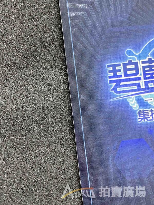 [ Asaku ] 碧藍航線 戰卡 BP03-070 奧古斯特·馮·帕塞瓦爾 UR 簽卡 | 露天市集 | 全台最大的網路購物市集