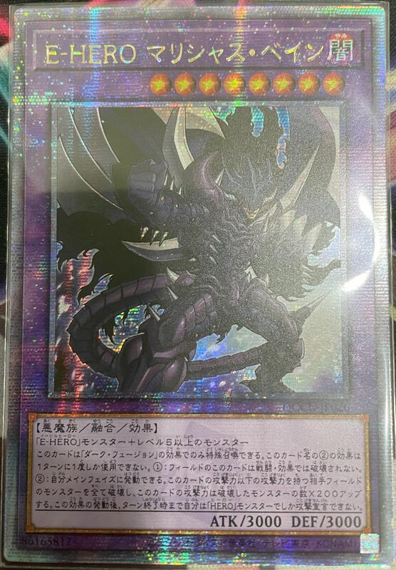 【伯明罕】QCCU-JP026 E-HERO 懷恨剋星 (25th金鑽/四分之一世紀鑽) | 露天市集 | 全台最大的網路購物市集