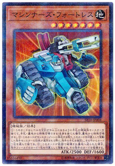萬隆達* 遊戲王 SR10-JP004 機甲要塞 (普鑽) 搜:SD18-JP001 | 露天市集 | 全台最大的網路購物市集