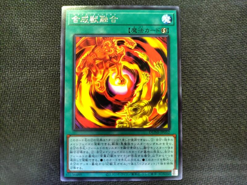 (新世界) DUNE-JP052 合成獸融合 銀字 99-95分 | 露天市集 | 全台最大的網路購物市集