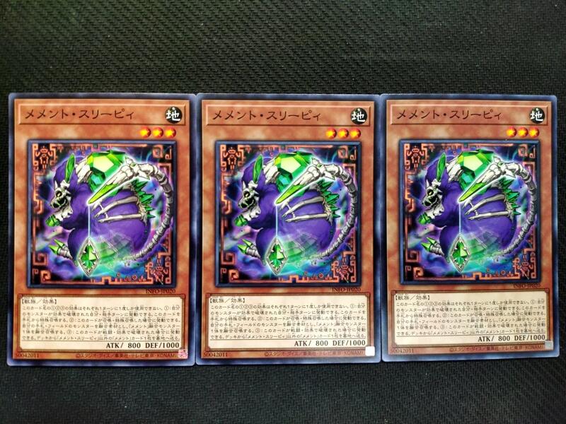 (新世界) INFO-JP020 冥骸眠羊 三張一組 普卡 99-97分 | 露天市集 | 全台最大的網路購物市集