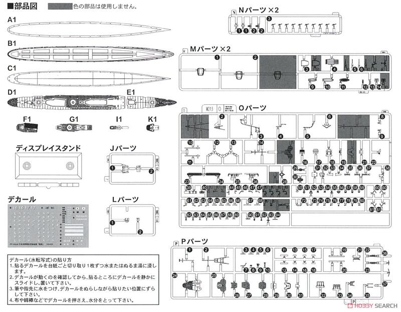 ≡MOCHO≡ PIT-ROAD 1/700 W232 日本海軍 驅逐艦 雪風 1945 組裝模型 | 露天市集 | 全台最大的網路購物市集