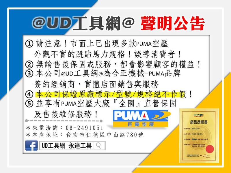 @UD工具網@PUMA WE16A 靜音 無油 空壓機 +精準調壓濾水器+雙通快接+噴筆轉接套裝組 空氣壓縮機 | 露天市集 | 全台最大的 ...