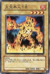 萬隆達 * EE2-JP062 YSD5-JP005 SD3-JP003 307-006火炎木人18 (普卡) | 露天市集 | 全台最大的網路購物市集