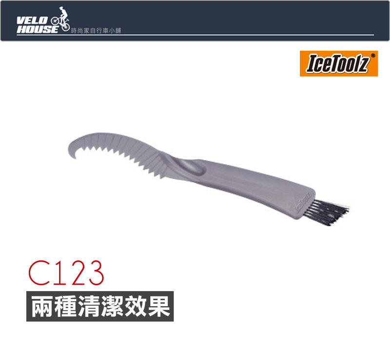 ★飛輪單車★ IceToolz C123 飛輪清潔刷[台灣製造][03007642] | 露天市集 | 全台最大的網路購物市集