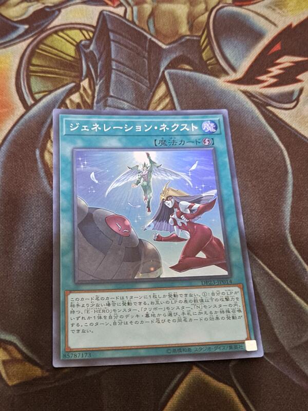 {DARK拍賣}遊戲王-亮面 DP23-JP014 新世代 | 露天市集 | 全台最大的網路購物市集